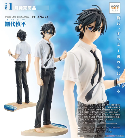 Scale Figure – 頁 – 孤注一扭