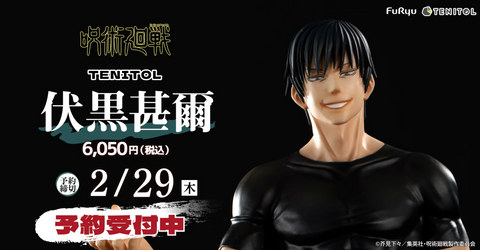 Scale Figure – 頁 – 孤注一扭