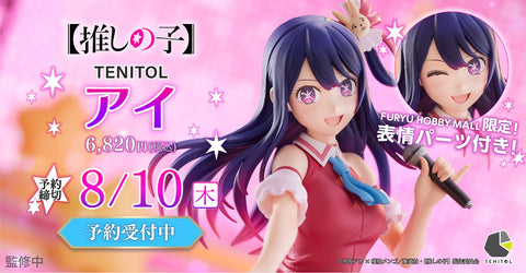 Scale Figure – 孤注一扭