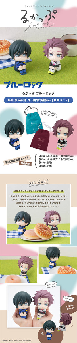 SheetNo:37957 #(連巾着特典)糸師凛(日本代表戰Ver)&糸師冴(日本代表戰Ver)豪華Set=Look up 藍色監 – 孤注一扭