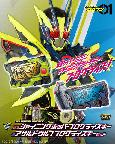 BANDAI – 頁 – 孤注一扭