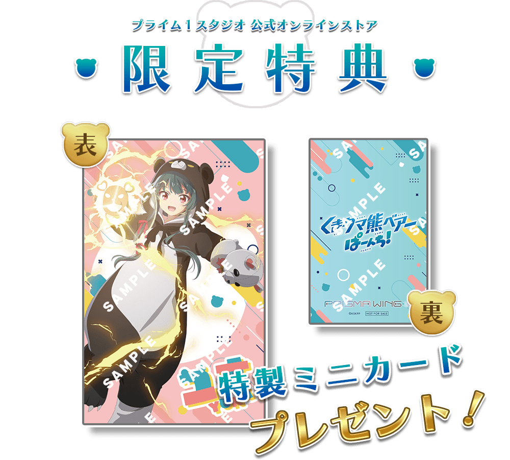 SheetNo:77878 #(連Mini Card限定特典)優奈(Bouns版)=Prisma Wing 1/7 熊熊勇闖異世界Punch ...